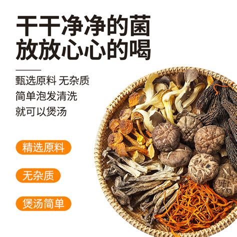 云南野生七彩菌菇汤料包干货旗舰店松茸煲汤食材羊肚菌菇类炖鸡汤虎窝淘
