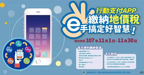 新竹市稅務局 稅務風兒 💡租稅小學堂💡 可以透過哪些管道繳納稅款呢 還在臨櫃繳稅嗎⁉️ 風兒告訴您e化新招