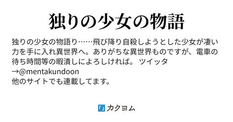 薄幸の堕天使（怒雲） カクヨム
