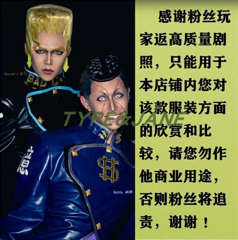 Nijimura Okuyasu Cosplay Costume Jojos Wonderful Adventure Animation