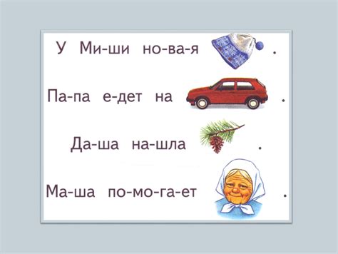 Автоматизация звука "Ш". Автор Каримова Зулфия Абдурахмановна