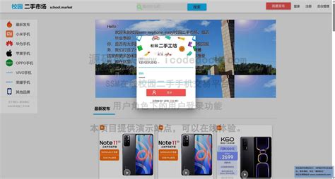 基于java实现二手可以作为毕业设计参考实现 源码码头