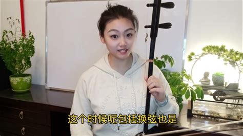 快弓怎么样去突破？分享 二胡 二胡音樂 讲解 Vlog 教学 经验分享 Youtube