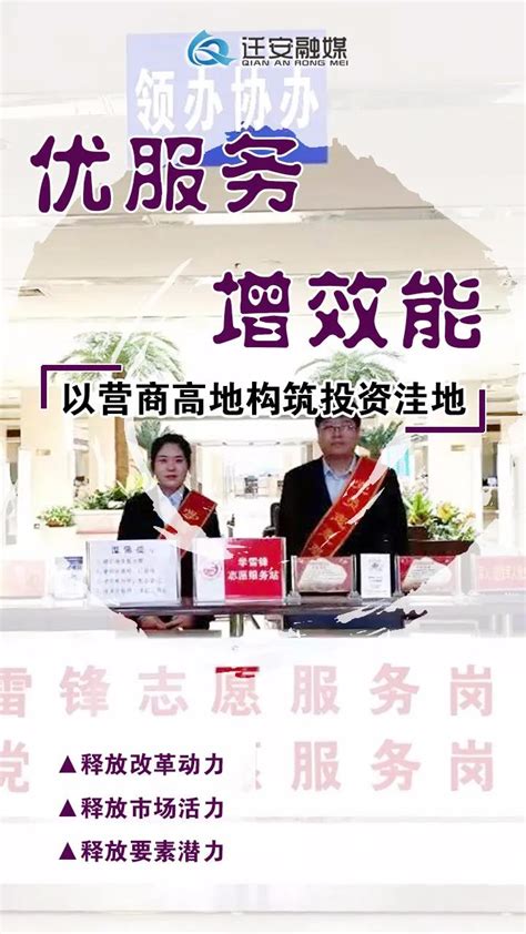 定了！2022年迁安重点抓好十个方面工作 迁安市人民政府