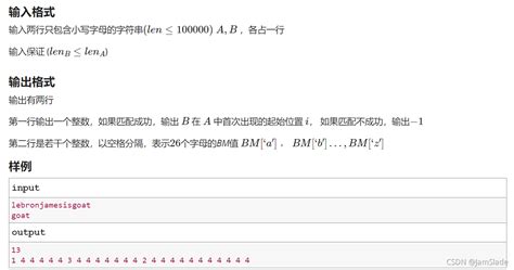 数据结构算法——1043 字符串模式匹配bm算法1043字符串模式匹配bm算法 Csdn博客