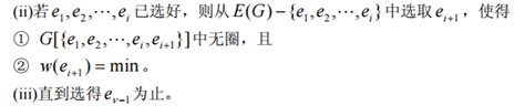 树：连通性、最小生成树某台机器可连续工作四年也可于每年末卖掉 Csdn博客