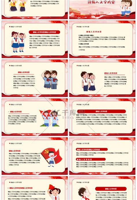 红色卡通风争做新时代好少年pptppt模板免费下载 Ppt模板 千库网