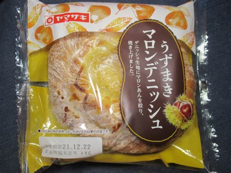 うずまきマロンデニッシュ山崎製パン 美味しいものを食べたい