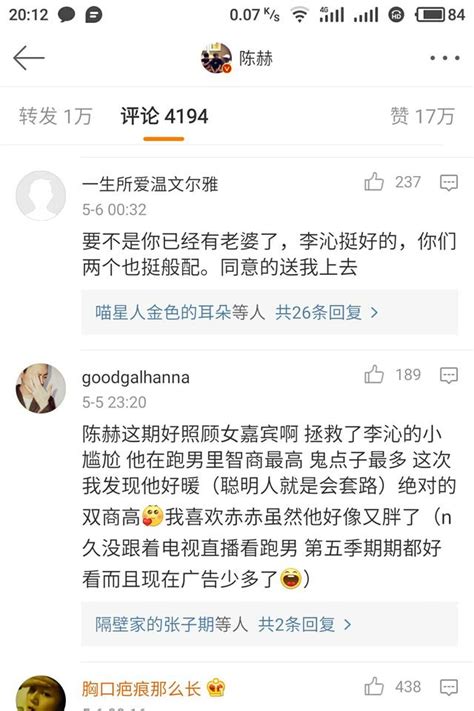 陳赫給李沁化妝畫面太暖心，網友稱竟然有點配 每日頭條