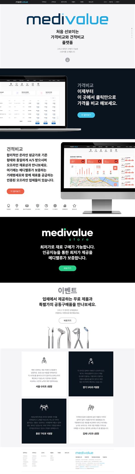 Pc 웹 퍼블리싱 Ui개발·퍼블리싱 포트폴리오 크몽