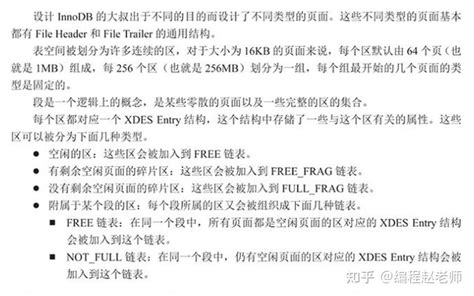 终于有一本书能把mysql讲明白了，豆瓣评分97，而且还很有趣 知乎
