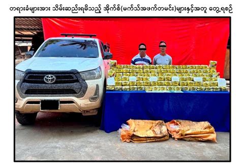 ရှမ်းပြည်နယ် အရှေ့ပိုင်း၊ တာချီလိတ်မြို့တွင် ငွေကျပ် ၁ ဒသမ ၅ ဘီလီယံက