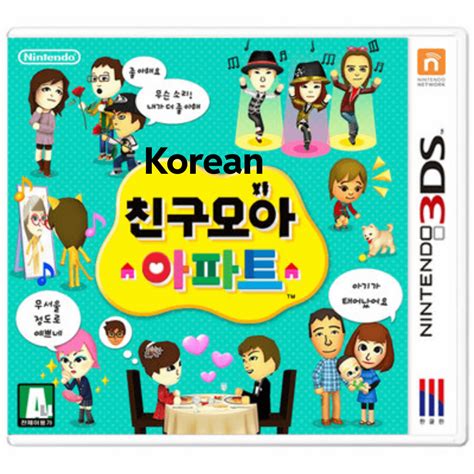 Which Version Do You Play Rtomodachilife