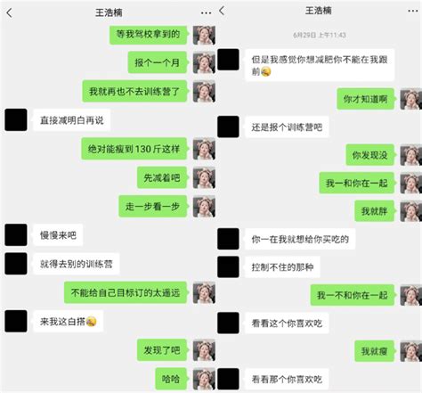 “山东第一胖”王浩楠回应出轨质疑：已净身出户，前妻倒打一耙妻子时候对方