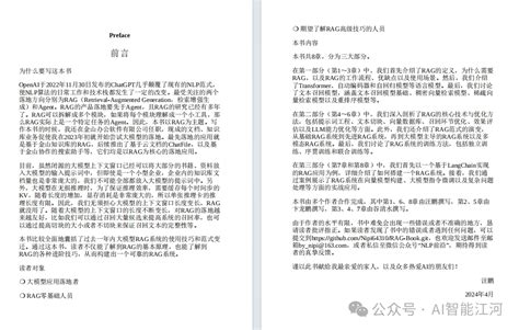 24年9月大模型新书：大模型rag实战 Rag原理、应用与系统构建（附pdf）大模型rag实战rag原理、应用与系统构建 Pdf Csdn博客