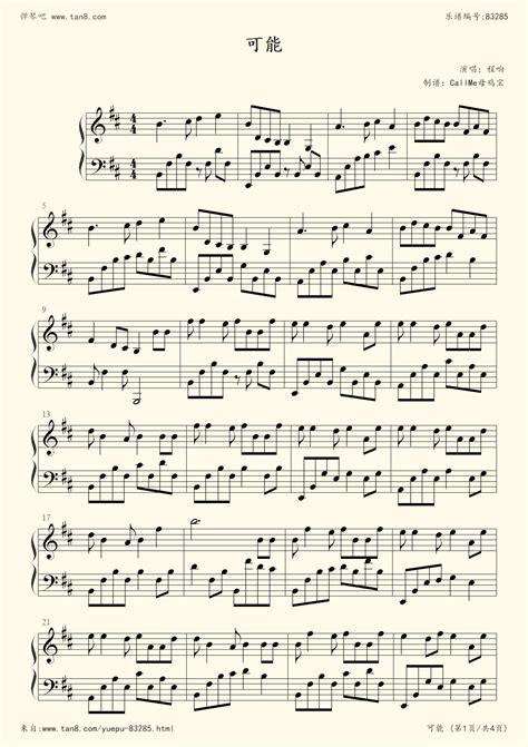 《可能钢琴谱》程响（五线谱 简谱 钢琴曲 指法） 弹琴吧蛐蛐钢琴网