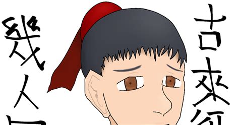 漢詩 涼州詞 양주사 鱈井元衡 타라이 모토히라のイラスト Pixiv