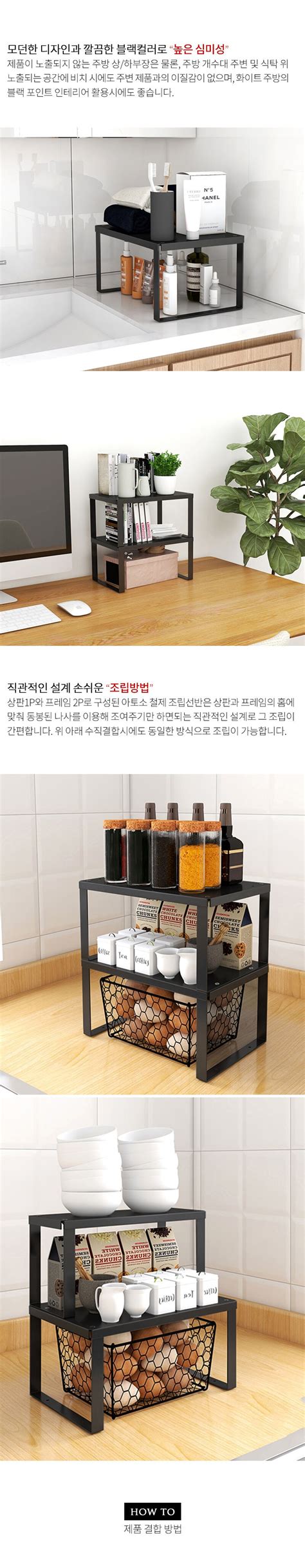 주방정리 조립형 모던 철제 싱크인 선반 감도 깊은 취향 셀렉트샵 29cm