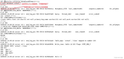 Mysql数据库：日志管理、备份与恢复mysql通过数据库日志恢复数据 Csdn博客