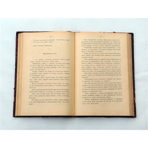 Книга Так говорил Заратустра