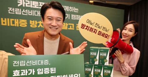 [포토]동국제약 전립선비대증 방치 안돼요