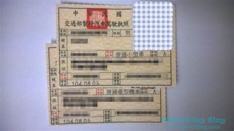 馬來西亞駕照換台灣駕照申請全過程 Kjie Notes