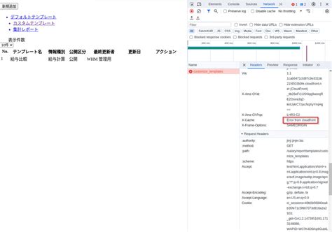Cloud VM Error From CloudFront When Run Web Automation StudioX