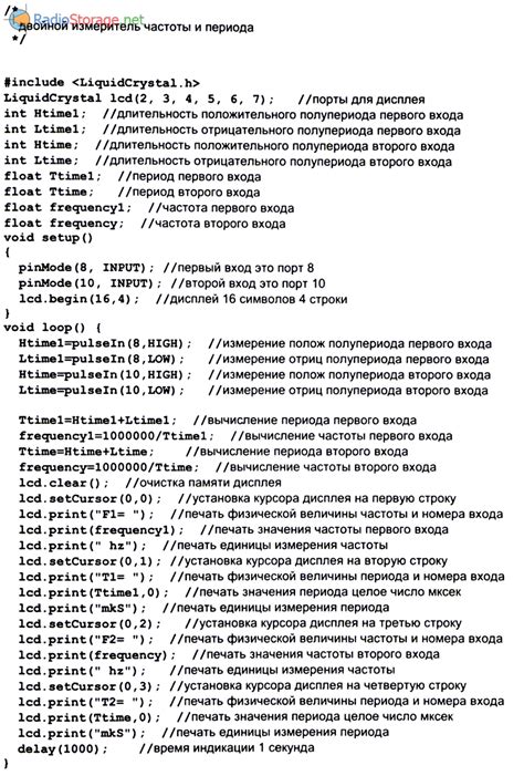 Двойной измеритель частоты и периода Arduino Uno