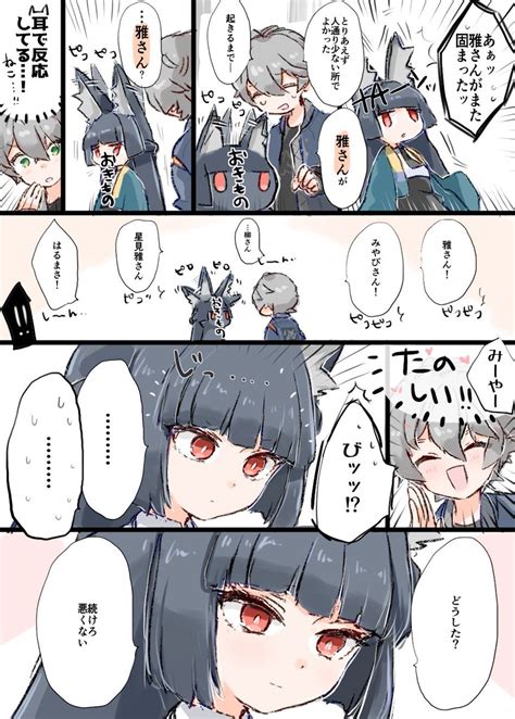 「ずっと呼んでくれてたから 」az ネタバレありの漫画