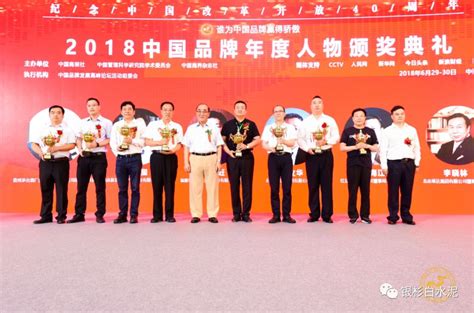 热烈庆祝江西银杉白水泥被评为中国企业十大匠心品牌