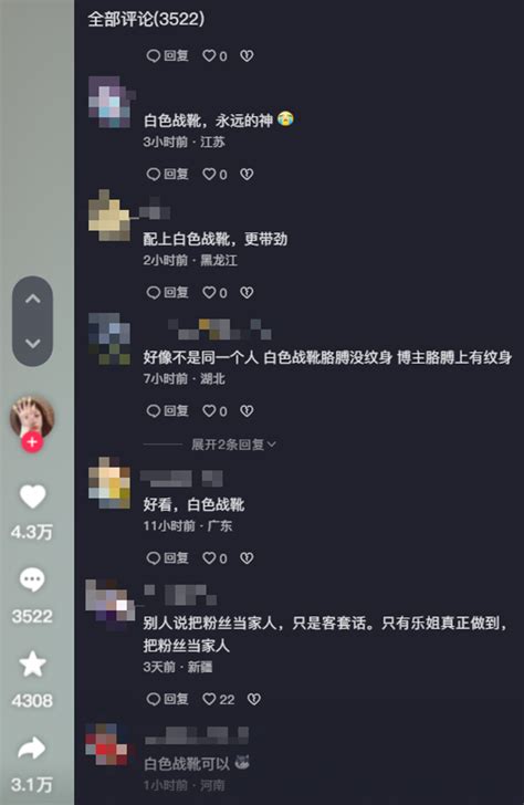 89萬抖音網美下海賣春？9分鐘激戰片外流「胸口刺青」遭指認 娛樂 中時新聞網