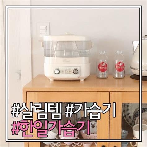 한일 에어미스트 촉촉 클래식 가습기 한일가습기 Ham 1964 네이버 블로그