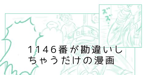 白赤はたらく細胞 白血球さんが感違いしちゃうだけの漫画 けぇーのマンガ 好中球はたらく細胞 はたらく細胞 なにこれ可愛い