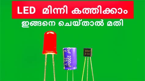 Simple Led Blinking Circuit Using Transistor Basic Electronics Class