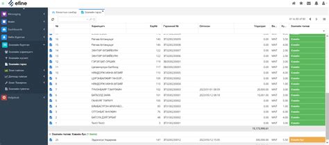 Зээлийн гэрээ байгуулах Fincore суурь систем
