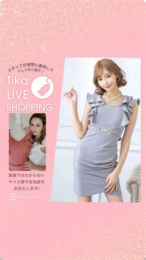 ドレスショップtika公式さんのインスタグラム動画 ドレスショップtika公式instagram「 「tika Live