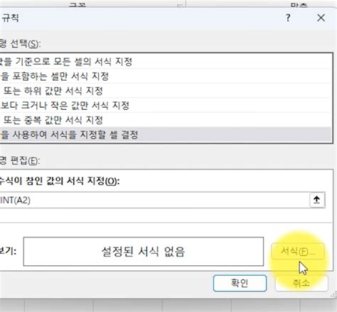 엑셀 소수 이하 자리 나타낼 때 정수에도 소수점이 붙으면 해결 방법 제시 짤막한 강좌