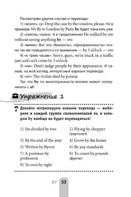 Все тайны английских предлогов