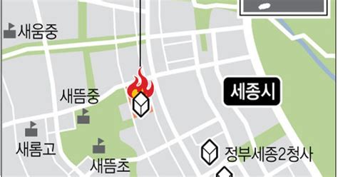 그래픽 세종시 주상복합 신축 공사장 화재사고
