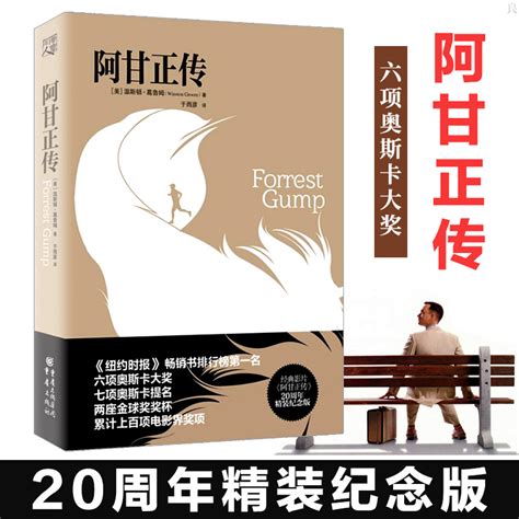 肖申克的救赎 修订版 阿甘正传 精 共2册斯蒂芬金代表作品奥斯卡金像奖影片经典电影原著现代惊悚小说侦探推理悬疑书籍 虎窝淘