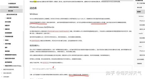 解决 Ue5 插件安装三方库启动报错问题 知乎