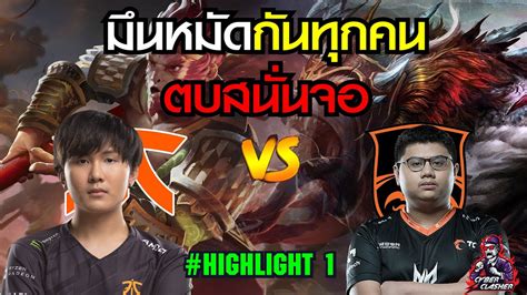 Dota 2 Ti10 Sea Qual Final Fnatic Vs Tnc Highlight 1 ชิงตั๋วไป