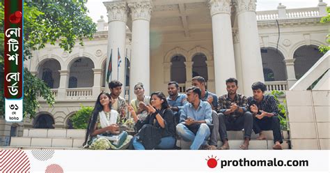 জগন্নাথ বিশ্ববিদ্যালয়ে ইংরেজিতে মাস্টার্সে ভর্তি প্রথম আলো