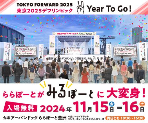 Tokyo A Arena
