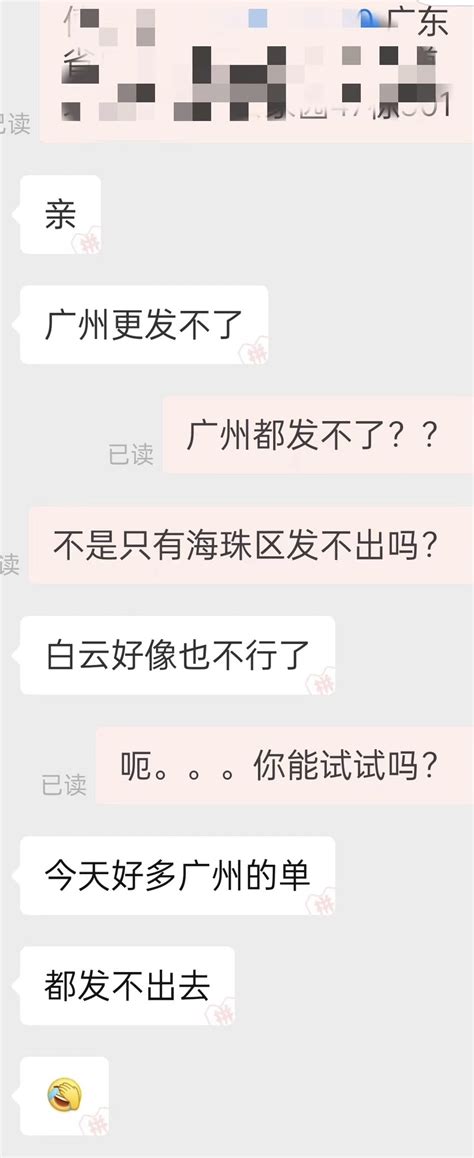 rick awsb people people on Twitter 广州疫情发酵可能要部分区域封城了 https t