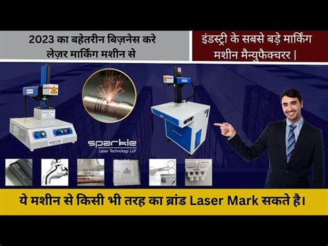 Fiber Laser Marking Machine Handy Laser Marking Machine Manufacturer From Surat