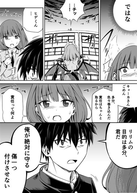 33 鏡花あすかニコニコ静画で「りりぎゃくっ！」連載中 さんのマンガ ツイコミ仮