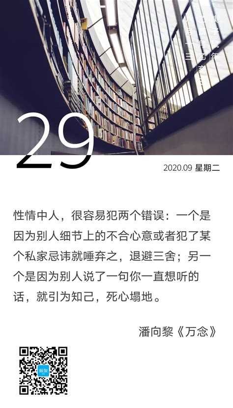 别人夸你性情中人时，请三思