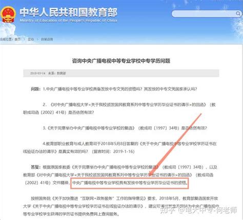 电大中专毕业后参加普通高考可以直接报本科吗？ 知乎