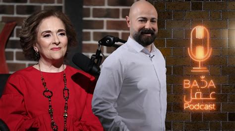 جومانا مدور عن زوجها كامل الاوصاف فتنيكنت غنّي، وقصتي مع يسوع قصة